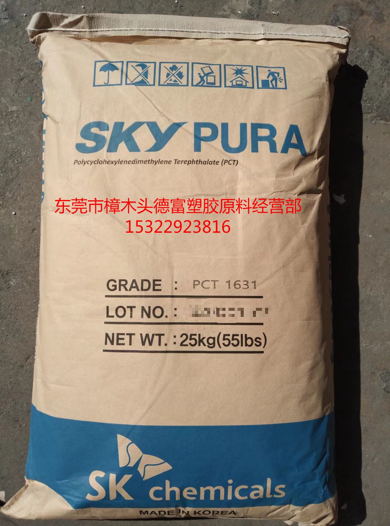 SKYPURA PCT 韩国SK 1631 2631 3631 0302 0502 0502HC 3302 3502-阿里巴巴