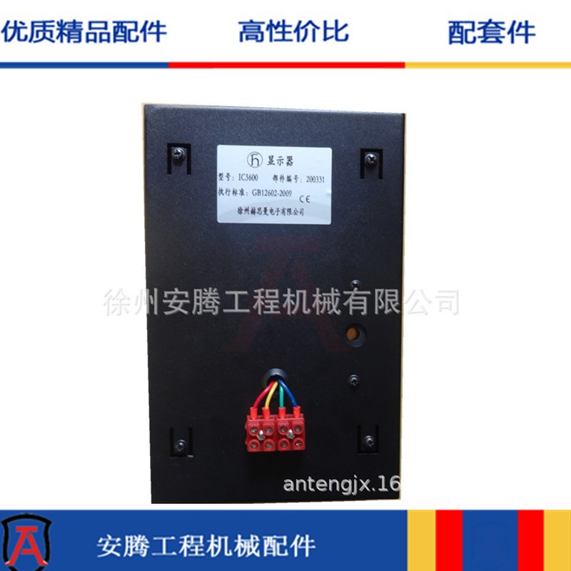 吊车显示屏赫斯曼IC4600 IC3600 IC2600 DS380-阿里巴巴