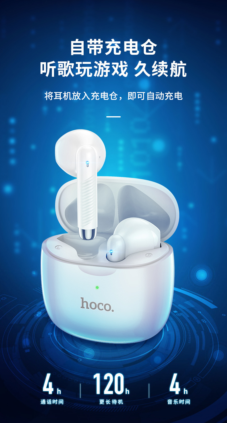 HOCO/浩酷 ES56 新款无线蓝牙耳机 运动跑步入耳式立体声双耳耳机-阿里巴巴