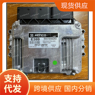 适用于现代电脑板ECU 39127-2B700 E38B MEG17.9.12 39127 2B700-阿里巴巴