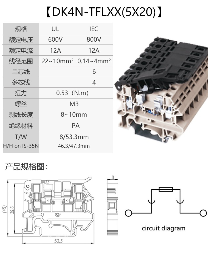 DINKLE町洋螺丝式固定接线端子DK4N-TF(5*20)/DK4N-TFL5(5X20)-阿里巴巴