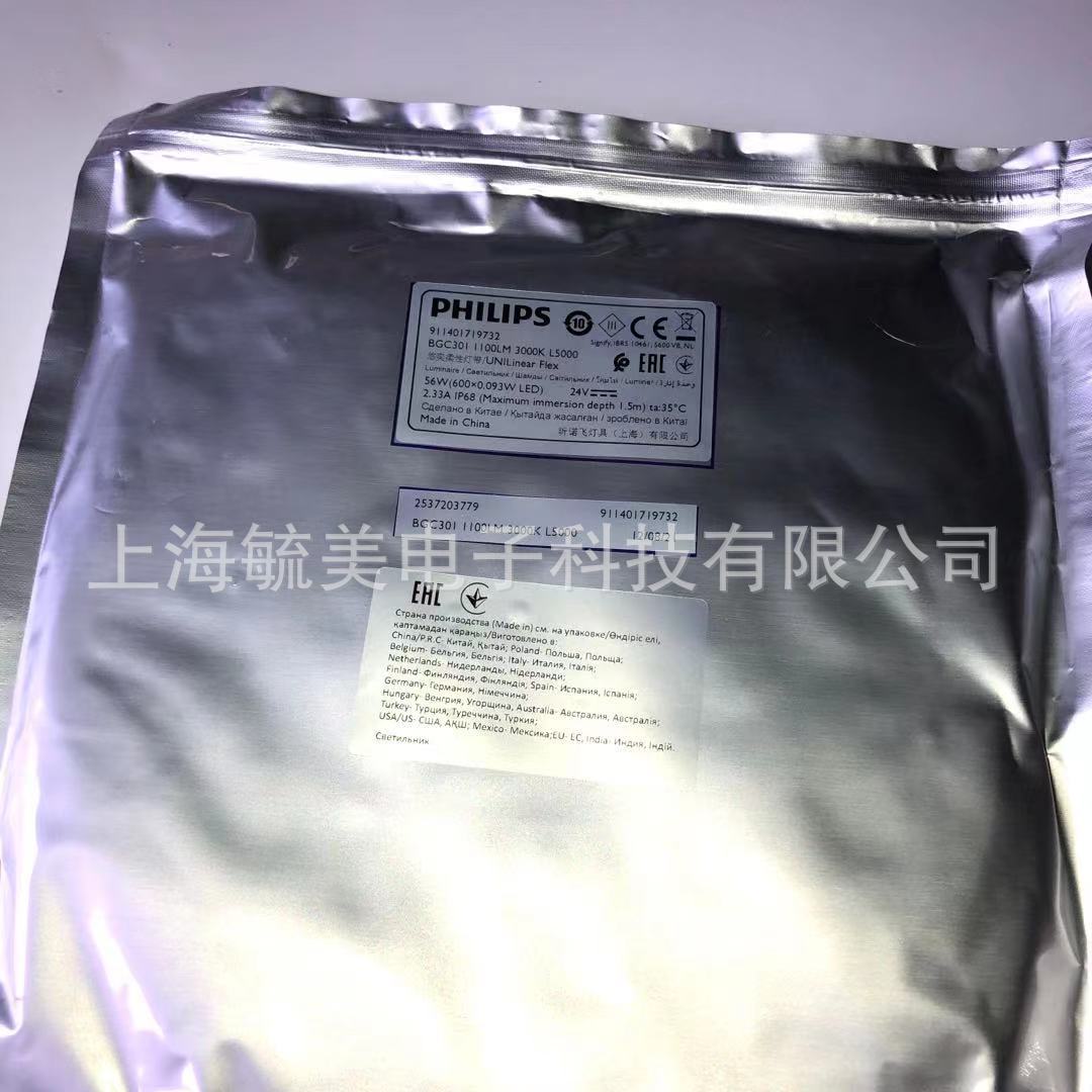 飞利浦LED户外防水灯带 BGC301 1100LM 3000K L5000 IP68防水灯带-阿里巴巴