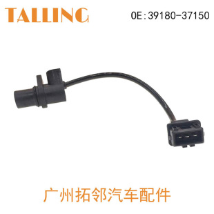 适用于现代汽车配件 曲轴位置传感器 39180-37150 39180-37200-阿里巴巴