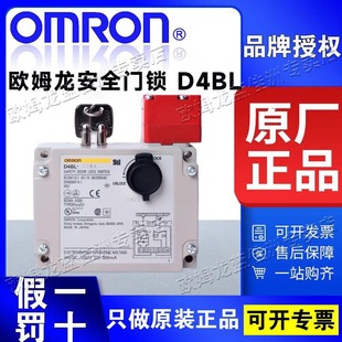 原装OMRON/欧姆龙安全门锁 D4BL-1CRA 2CRA 2DRA D4BL D4BL-1CRA-阿里巴巴