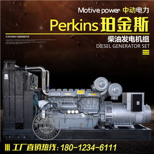 帕金斯4016TAG2A备用1700千瓦纯铜厂家直销 1500KW柴油发电机组-阿里巴巴