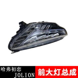 前大灯 适用初恋 JOLION GWM HAVAL 4121104XST01A 4121105XST01A-阿里巴巴