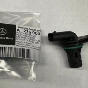 A2769051000适用于奔驰SL级W550 凸轮轴位置传感器A2769051100-阿里巴巴