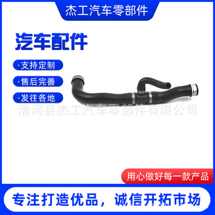 厂家直销2115017582 适用于奔驰C级W211 散热器软管橡胶管汽车配-阿里巴巴