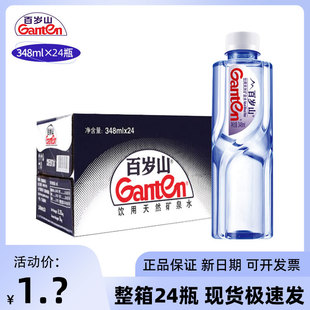 百岁山天然矿泉水348ml24瓶高端小瓶饮用水570ml整箱大瓶非纯净水-阿里巴巴
