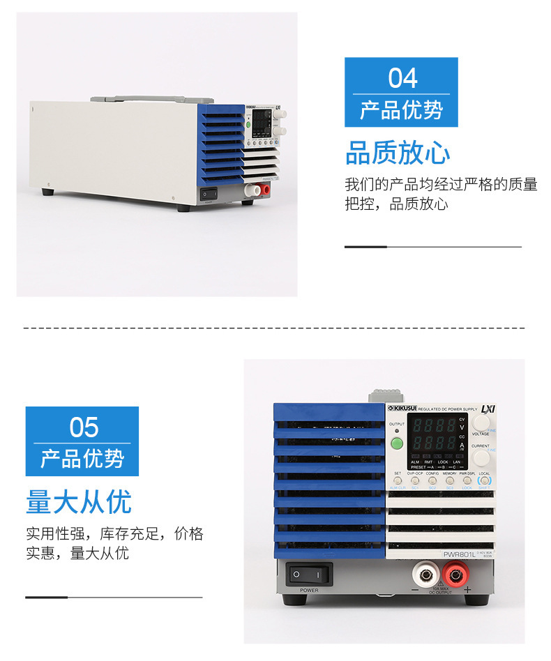 PWR801ML日本菊水KIKUSUI小型可变直流开关电源 直流电源-阿里巴巴