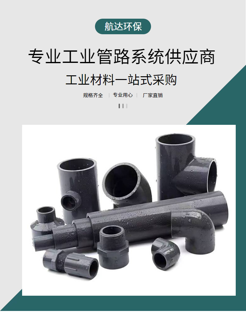 南亚UPVC工业管材管件 45度弯头管件连接件PVC耐酸碱 厂家直供-阿里巴巴