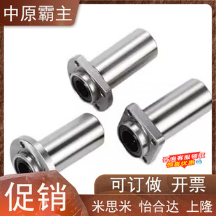LML11/12-d10 d6 d8 d12 d16 d20 d25 d30带法兰直线轴承-阿里巴巴