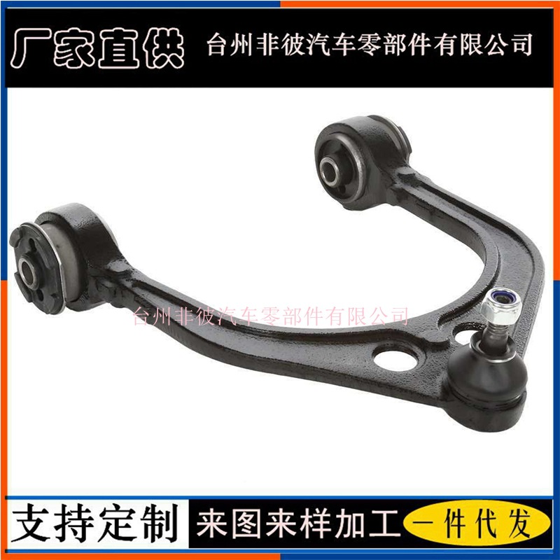 台州非彼汽车零部件有限公司_阿里巴巴旺铺