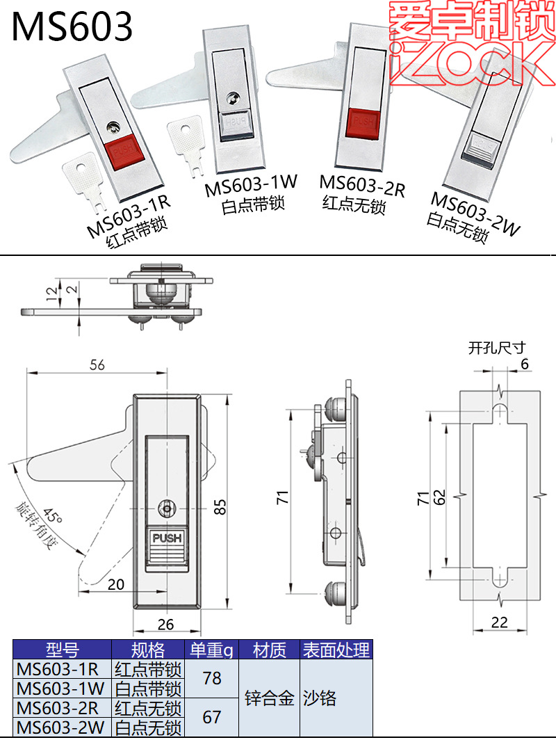MS603-1-2电箱锁红白珠配电柜门锁MS507机箱机柜平面锁弹跳按钮锁-阿里巴巴