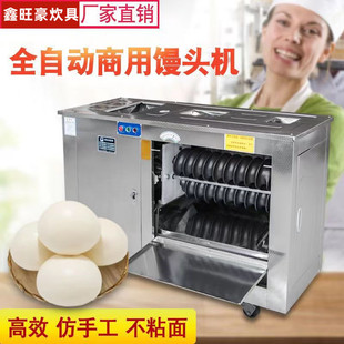 新型全自动对辊圆馒头机 商用馒头机 食堂馒头机 馒头房圆馒头机-阿里巴巴