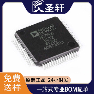 AD7606BSTZ LQFP-64 160个/托盘 模块转换芯片 原装正品-阿里巴巴