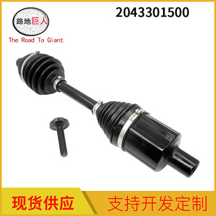 工厂批发汽车配件 半轴 驱动轴左前桥 适用于奔驰W204 2043301500-阿里巴巴