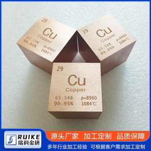 有色金属铜立方块 化学元素立方体 多规格镜面铜块25.4mm 可刻字-阿里巴巴