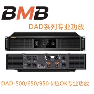 BMB DAD-500 650 950立体声功放家庭KTV音响套装家用客厅专业K歌-阿里巴巴