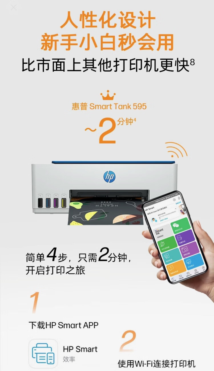 惠普 HP Smart Tank 593 595彩色喷墨无线打印一体机打印复印扫描-阿里巴巴