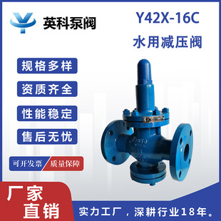 Y42X/F-16C压缩空气可调弹簧薄膜式铸钢法兰 水用减压阀DN15-200-阿里巴巴