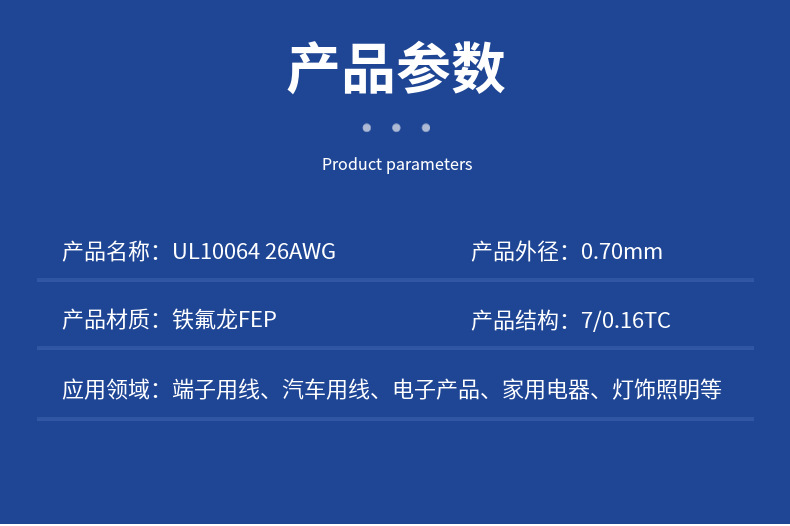 明秀定制美标UL10064铁氟龙电子线26AWG电线耐高温镀锡铜端子线材-阿里巴巴