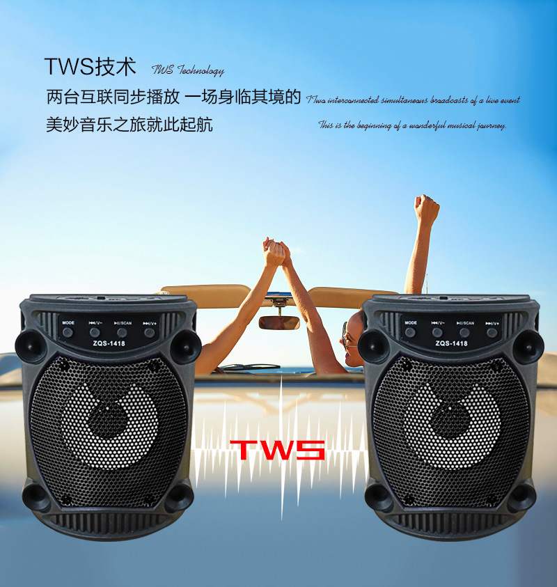 4寸ZQS-1418户外便携式蓝牙音箱-阿里巴巴