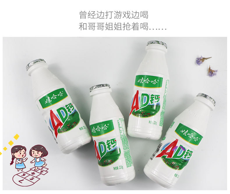 娃哈哈AD钙奶220ml*24大瓶整箱酸奶饮品营养早餐饮料儿童牛奶零食-阿里巴巴