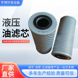 供应液压油滤芯114G-76B-08100玻璃纤维液压吸油过滤器过滤芯-阿里巴巴