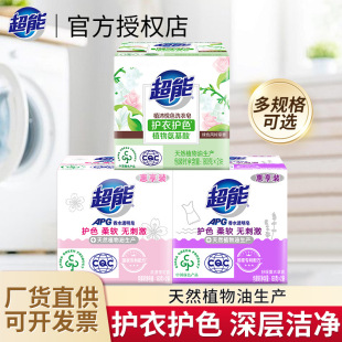 超能APG香水透明皂160g肥皂护色柔软无刺激洗衣皂整箱家用实惠装-阿里巴巴