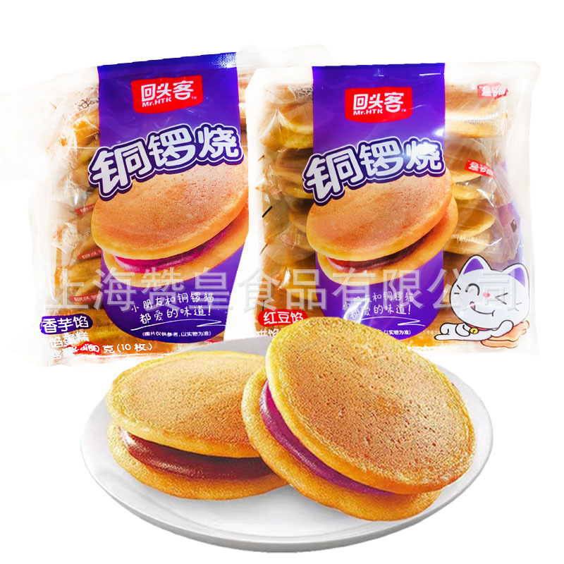 回头客铜锣烧160克早餐红豆味 香芋味面包蛋糕充饥解饿小吃零食品-阿里巴巴