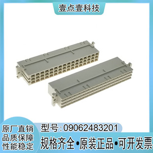 HARTING浩亭09062483201哈丁欧式插座连接器3排48PIN压接壳正品-阿里巴巴