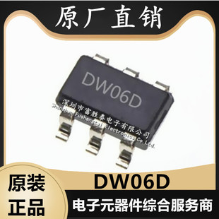 FM富满DW06D 封装SOT23-6 二合一锂电池保护IC芯片 全新集成电路-阿里巴巴