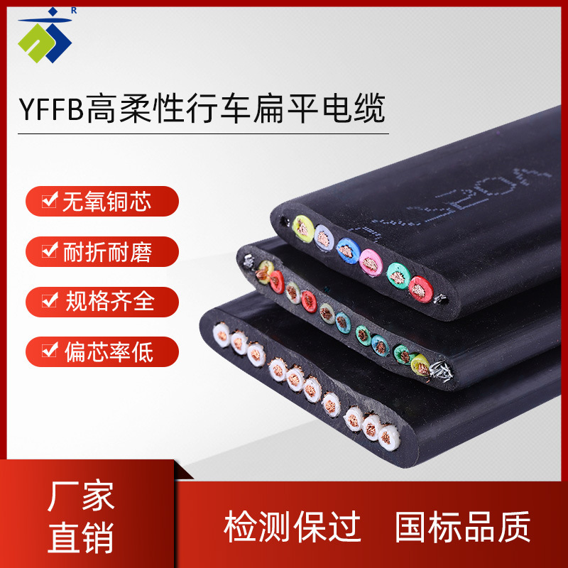 扁电缆加钢丝1.5平方2芯3芯4/5/6/8芯YFFBG丁青橡胶扁平线-阿里巴巴