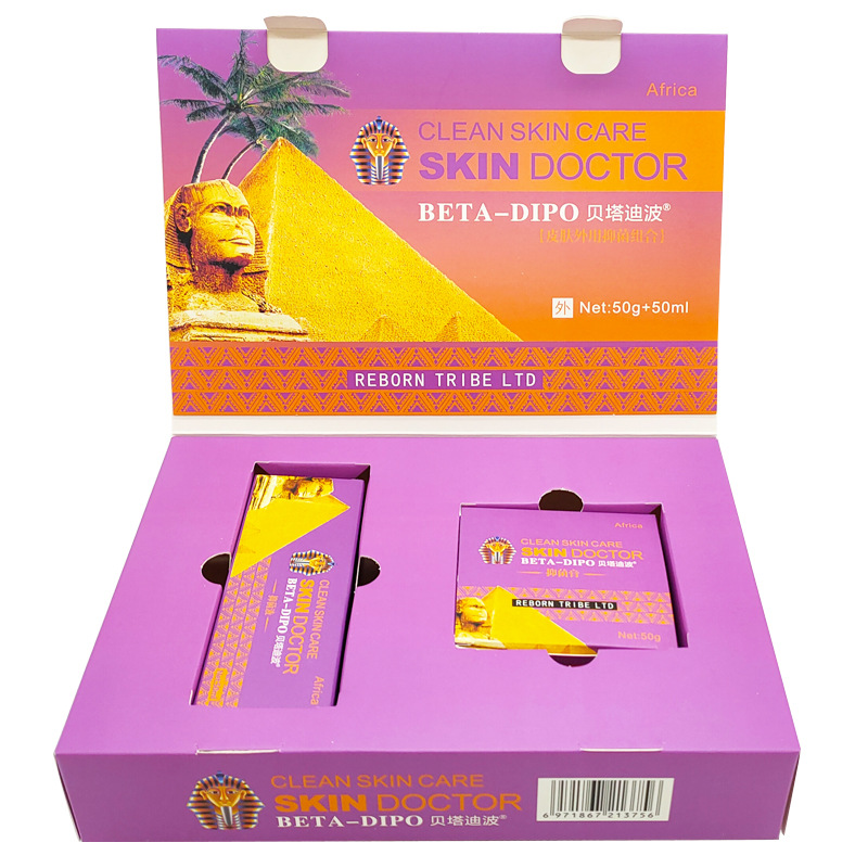 贝塔迪波BETA-DIPO皮肤外用抑菌组合50g软膏50ml草本喷剂护肤防护-阿里巴巴