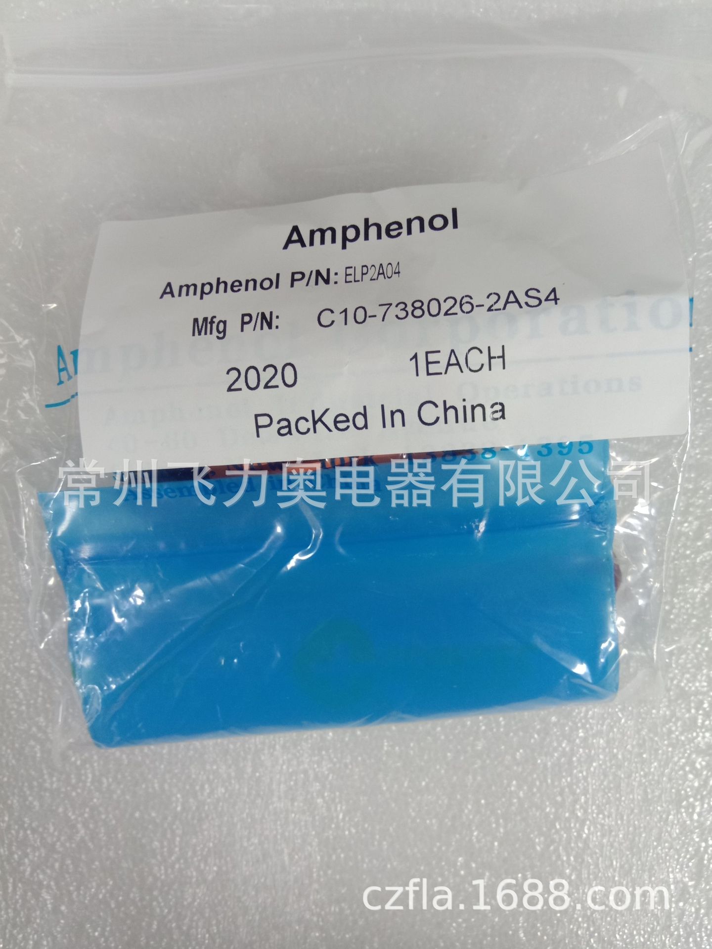 ELP2A04 安费诺新能源汽车连接器-阿里巴巴