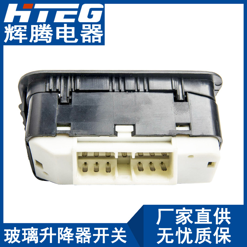 适用于福特FALCON玻璃升降器开关电动车窗升降开关总成BAF14A132C-阿里巴巴