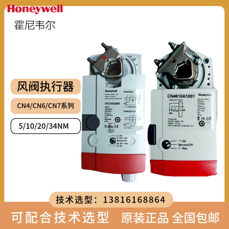 honeywell执行器-honeywell执行器批发、促销价格、产地货源 - 阿里巴巴