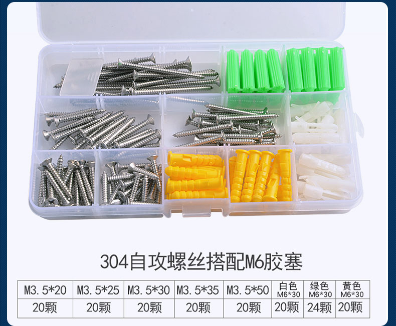 批发ll304自攻螺丝大全组合套装盒装螺丝彩锌自攻螺丝钉小黄鱼膨-阿里巴巴