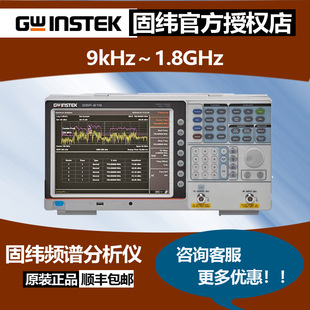 GWINSTEK固纬频谱分析仪GSP-818频率范围9kHz～1.8GHz可选TG-阿里巴巴