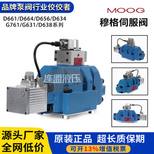 moog穆格伺服阀d664液压d635比例g772流量d794d665d636d761j76137-阿里巴巴