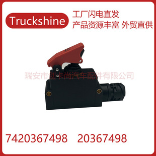 适用沃尔沃雷诺卡车电源总开关 20367498 20409367 7420367498-阿里巴巴