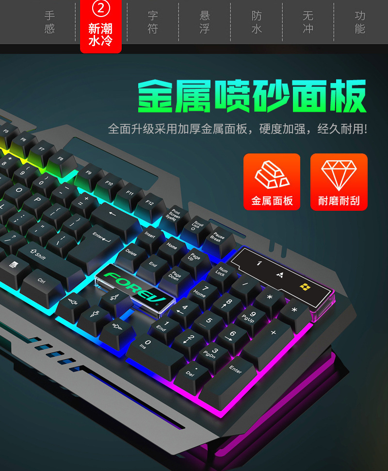 FVQ307 有线金属键盘电竞游戏手机卡槽机械手感炫彩发光铁板键盘-阿里巴巴