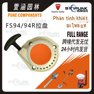 适配stihl FS94R反冲启动器4149 190 4001替换FS94R FS94起动器-阿里巴巴