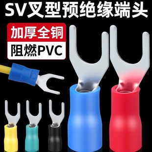 sv1.25-3欧式叉型预绝缘冷压接线端子sv1.25-4s叉形Y/U铜线耳端头-阿里巴巴