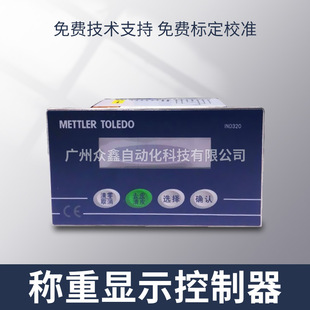 IND320 32E-1000-1A-000-023称重仪表梅特勒托利多称重显示控制器-阿里巴巴