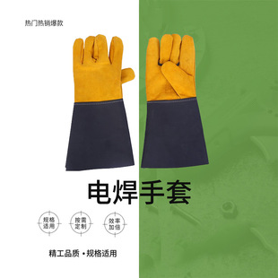 电焊手套IMPA 851163加长电焊手套耐磨防火花牛皮电焊工烧焊焊接-阿里巴巴