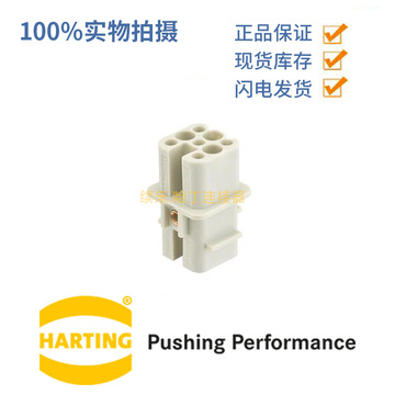 harting 浩亭 09210073131 重载连接器 7芯 母头 HAN 7D -F-阿里巴巴