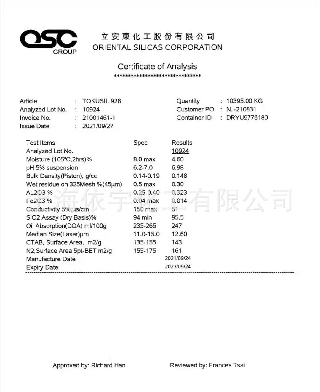 现货销售台湾立安东沉淀二氧化硅（白炭黑）TOKUSIL928 胶辊适用-阿里巴巴