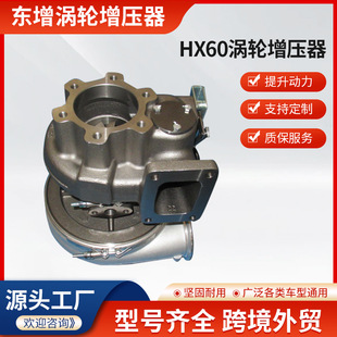 HX60W涡轮增压器4955813 4089298用于ISX2, SIGNATURE600 (ISX3）-阿里巴巴